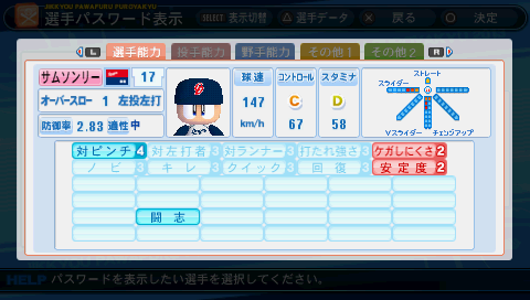 이상훈 조성민 선동열 능력치.jpg : MLBPARK