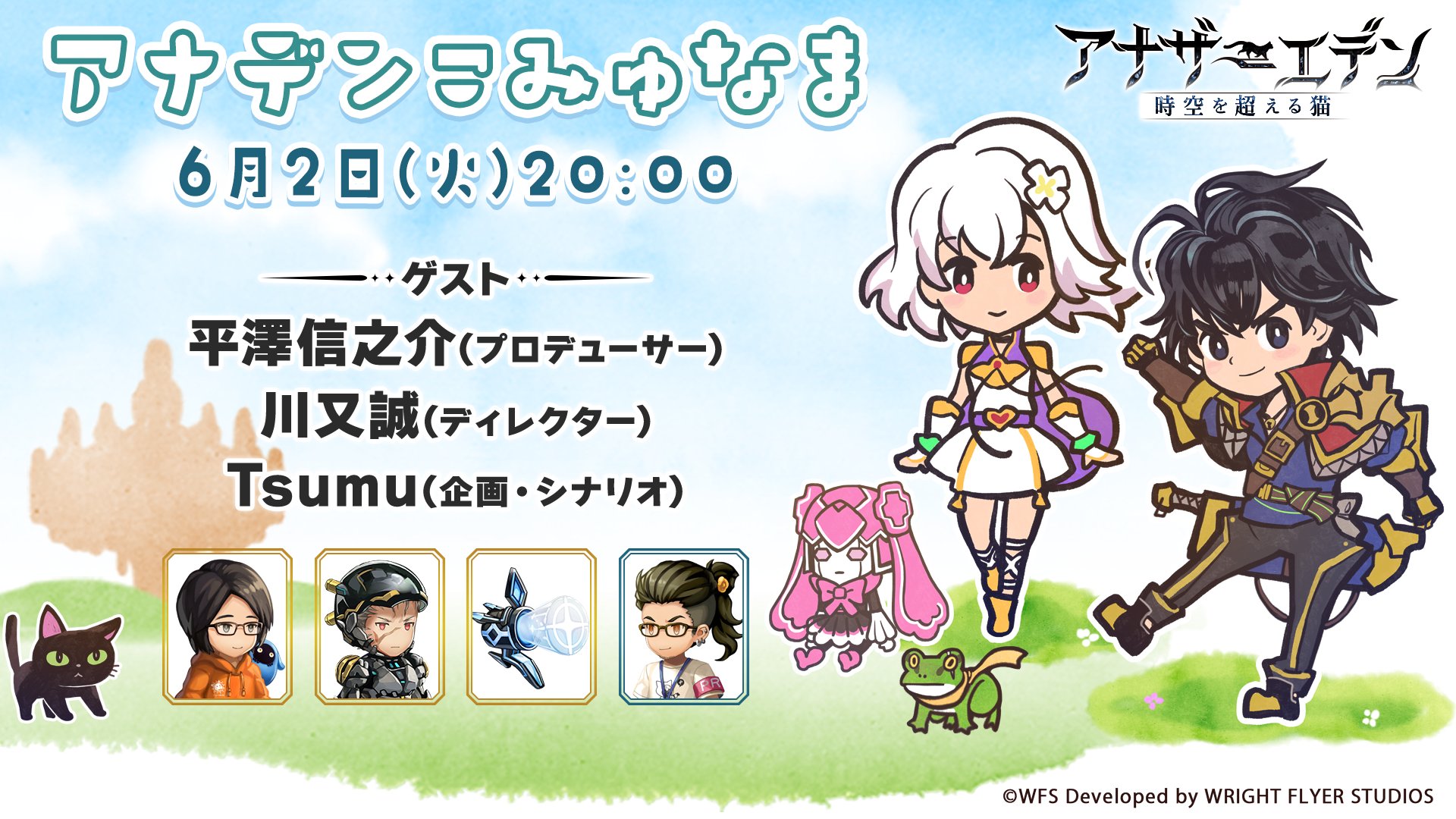 『アナザーエデン 時空を超える猫』攻略wiki・データベース