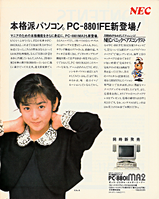 NEC : PC-8801FE - Old Game Database