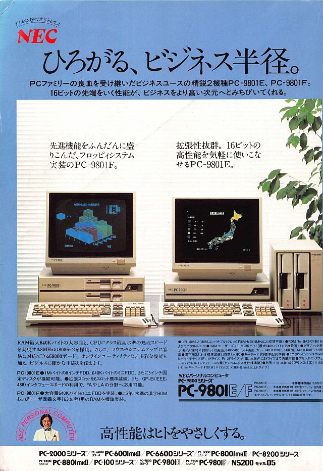 NEC : PC-9801E - Old Game Database