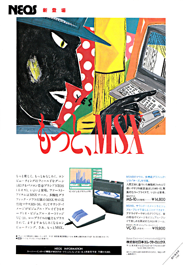 MSX : CHEESE - Old Game Database