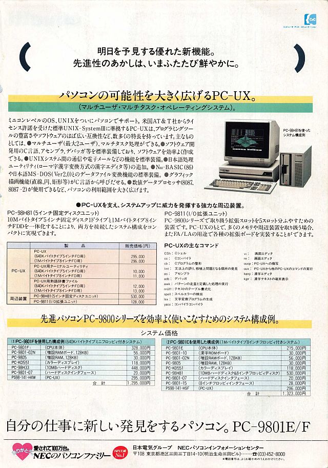 NEC : PC-9801E - Old Game Database