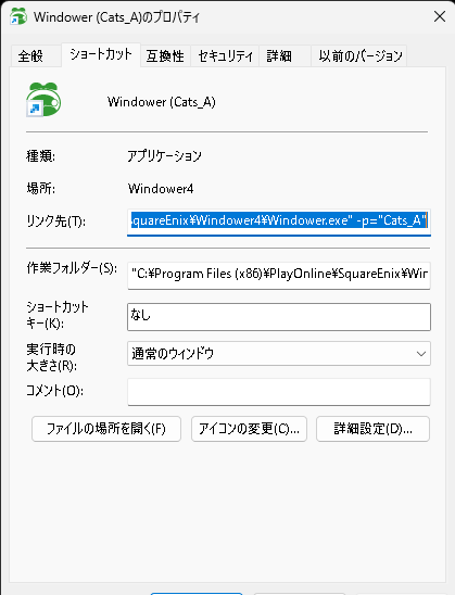 Windower - FF11 CatsEyeXI 日本語Wiki