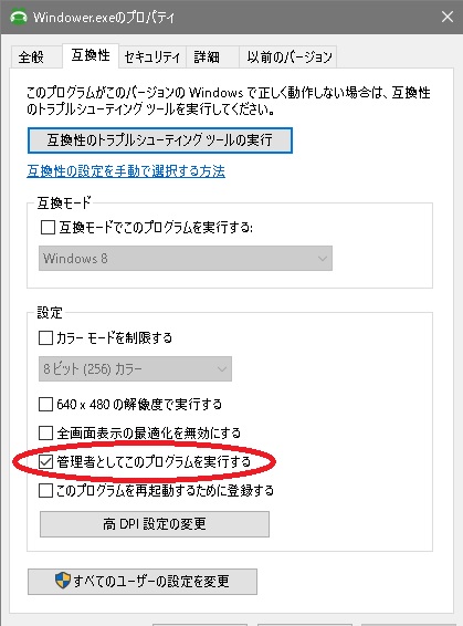 Windower - FF11 CatsEyeXI 日本語Wiki