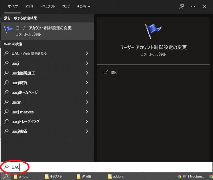 Windower - FF11 CatsEyeXI 日本語Wiki