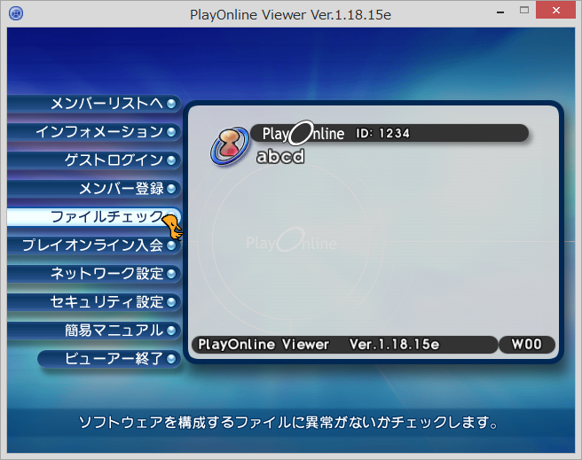 Windower - FF11 CatsEyeXI 日本語Wiki