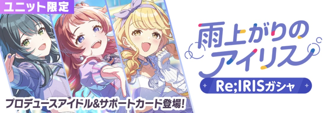 学園アイドルマスターwiki (学マスwiki)