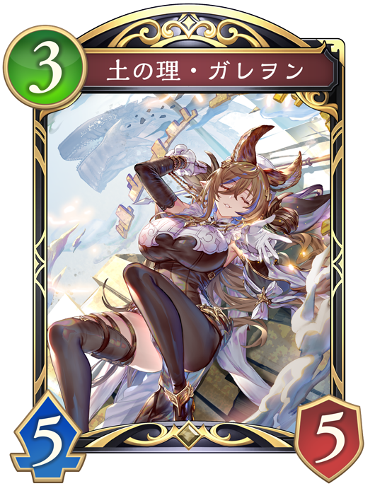 土の理・ガレヲン - おんJシャドビヨ部