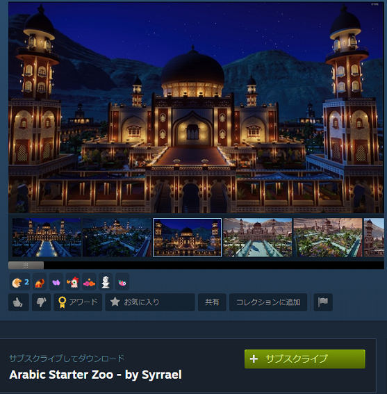 Steam WorkShop - Planet Zoo 日本語 攻略Wiki