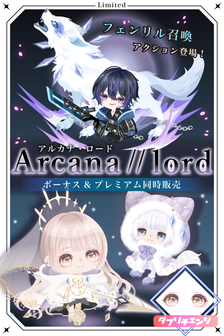 Arcana//lord - PIGG PARTY データベース