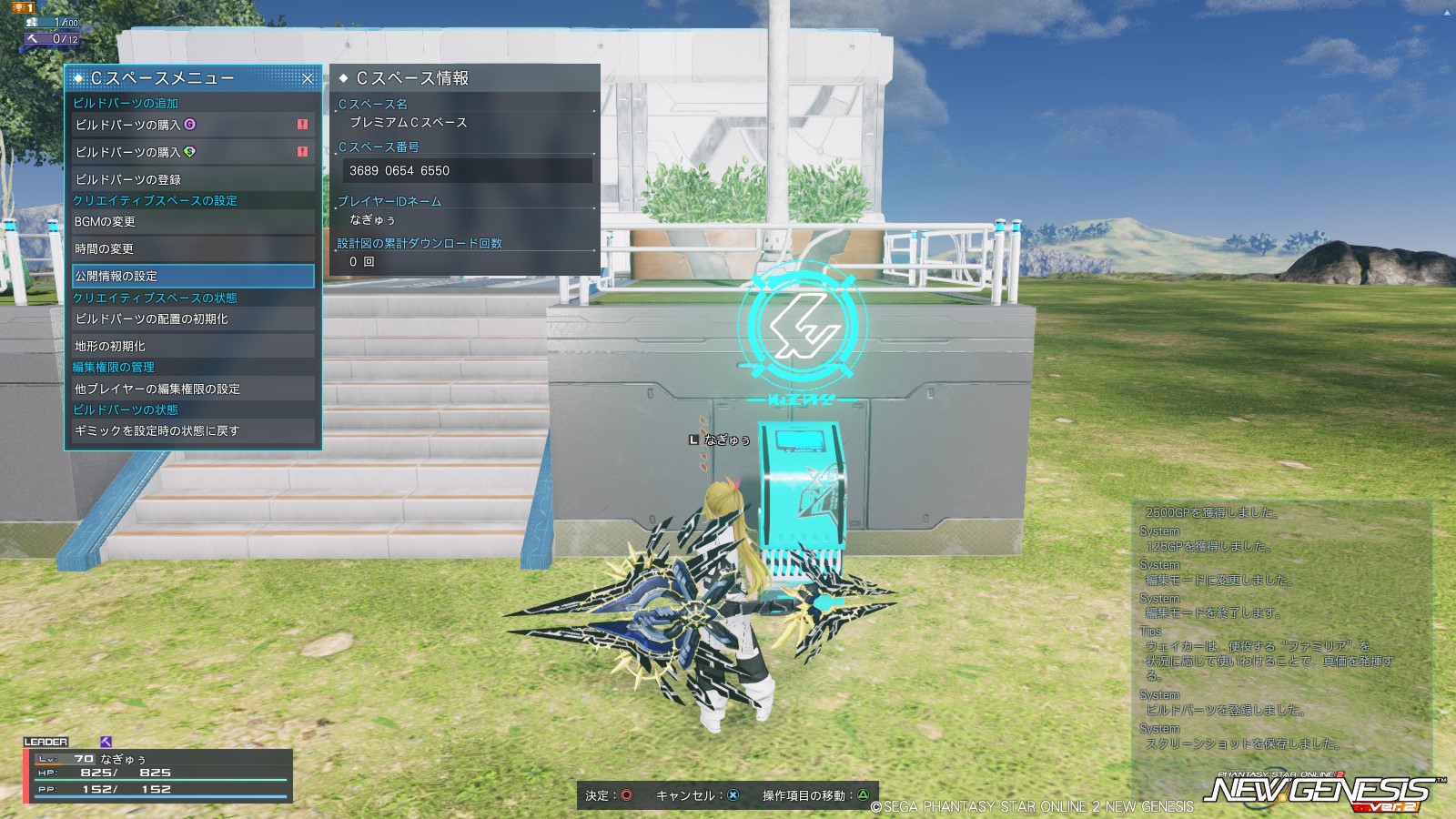 PSO2 Ship4 ～終わりなき物語～