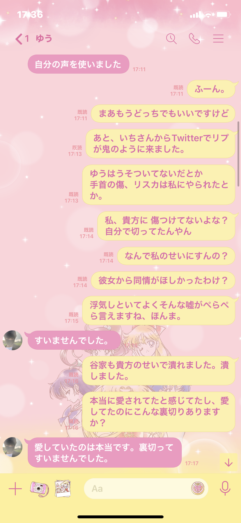 被害報告スレ - 掲示板 | STI｜Skype BAN 撤廃委員会