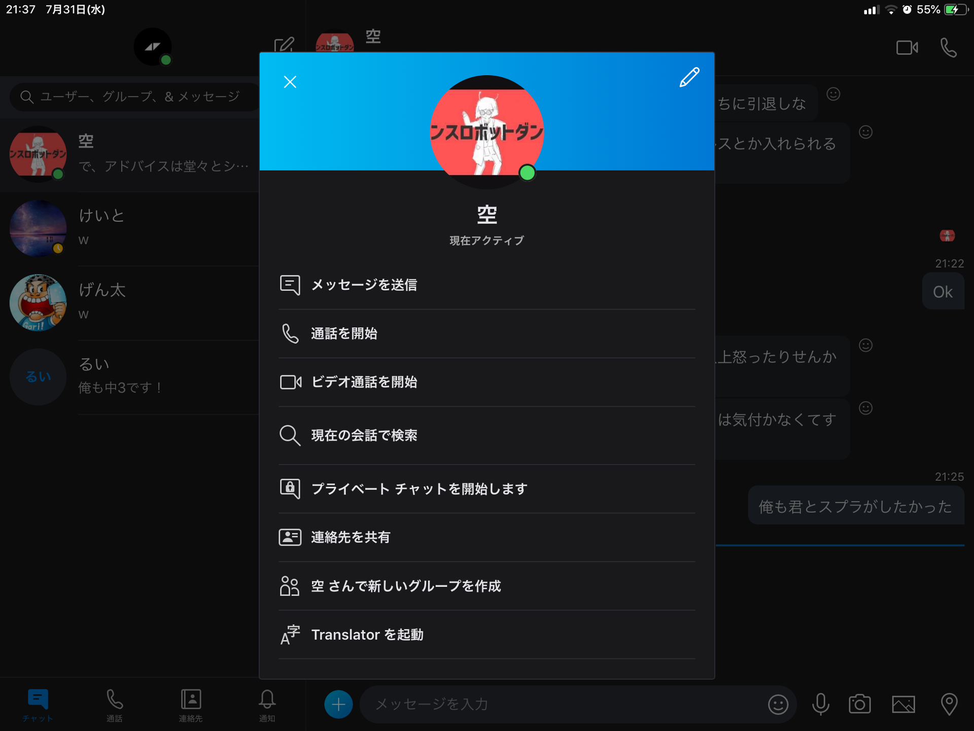 被害報告スレ - 掲示板 | STI｜Skype BAN 撤廃委員会