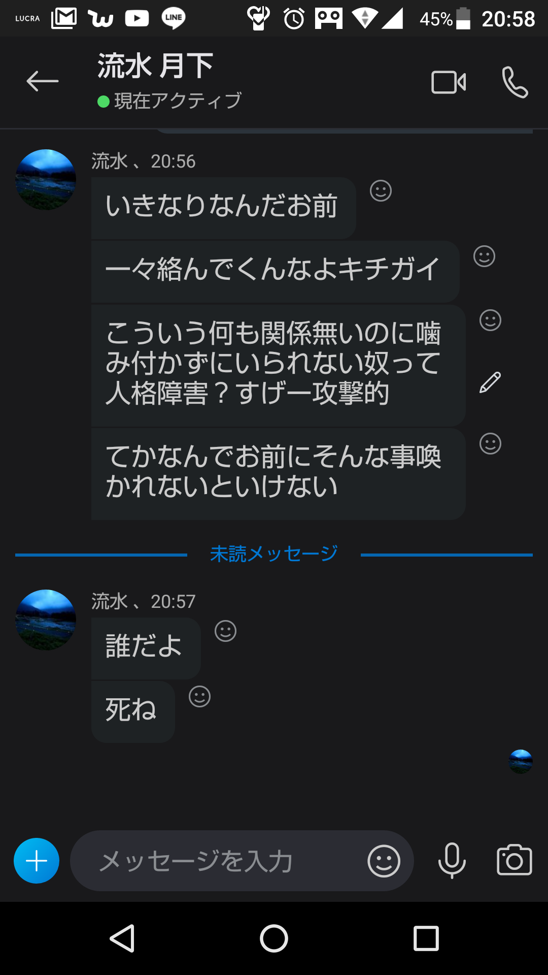 被害報告スレ - 掲示板 | STI｜Skype BAN 撤廃委員会